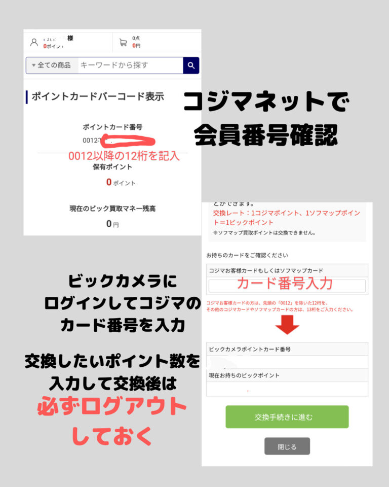 BIC Simにしてみたお話 | noriさんのおとくなくらし